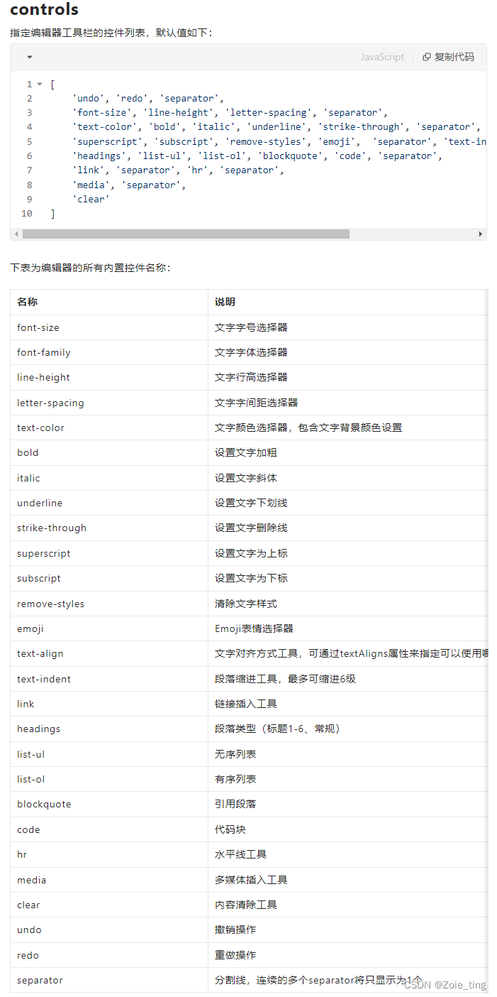 富文本编辑器braft-editor在React + ant design中的使用_antd 富文本编辑器-CSDN博客