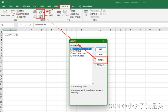 Excel中实现md5加密_excel md5-CSDN博客