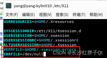关于 国产麒麟系统上长时间运行Qt程序.xsession-erros文件占满磁盘导致无法写入 的解决方法_.xsession-errors-CSDN博客