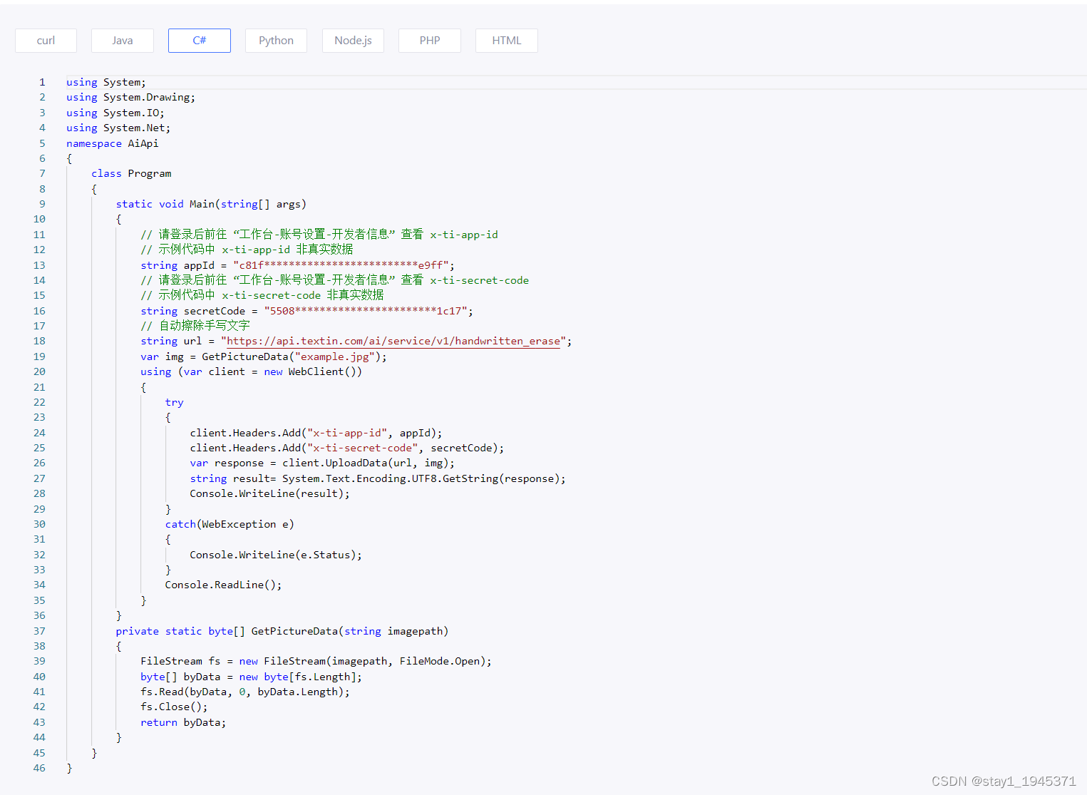 【TextIn】分享关于使用TextIn的API的心得——“启动“团队-CSDN博客