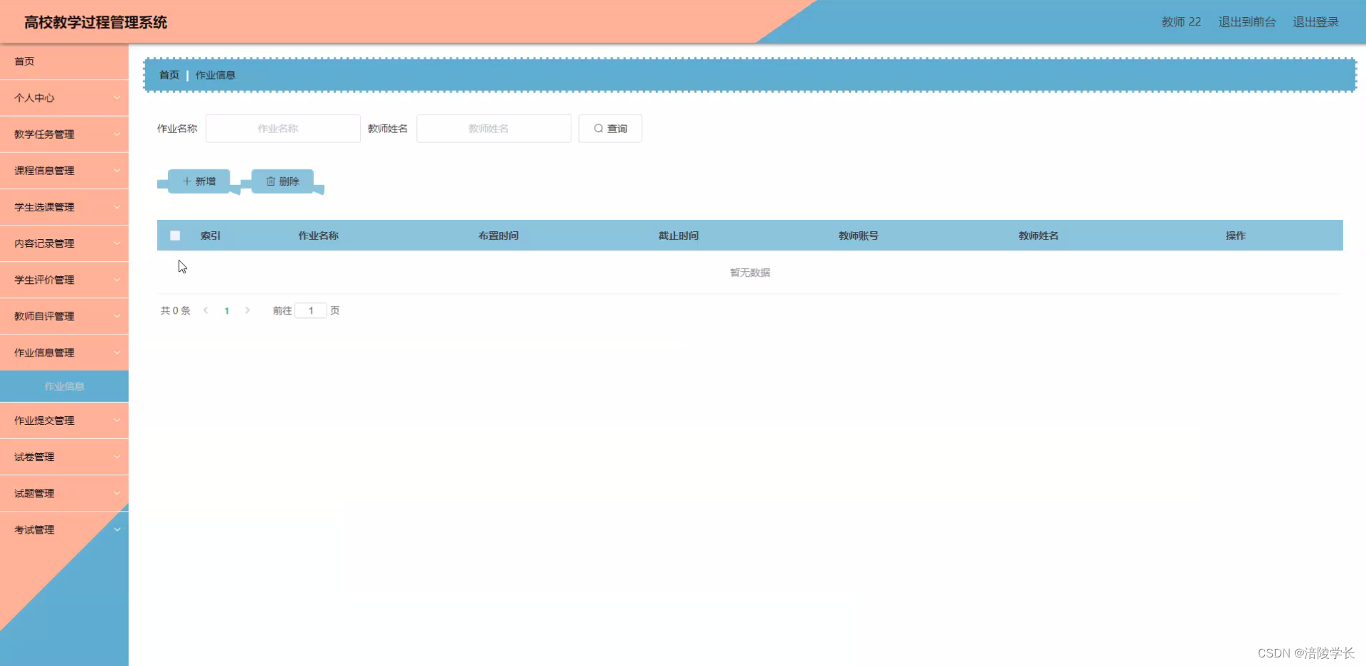 [附源码]java+ssm计算机毕业设计java高校教学过程管理系统34085【源码、数据库、LW、部署】-CSDN博客