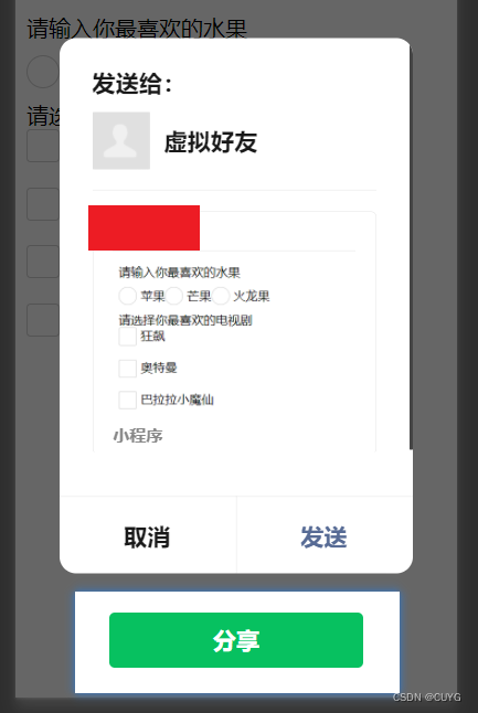 微信小程序——button中的open-type_微信小程序 open-type-CSDN博客