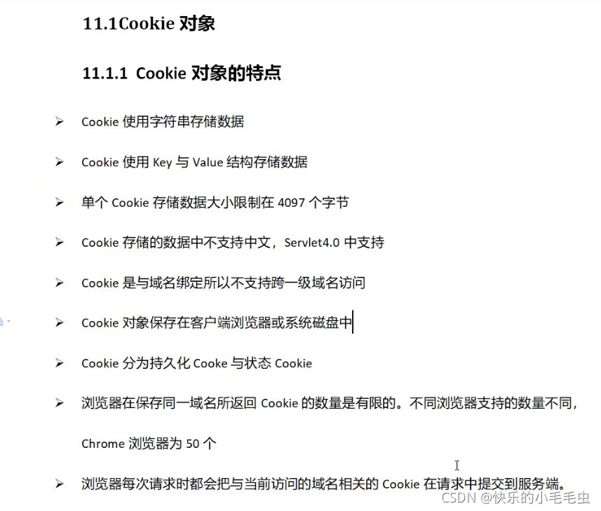 30.1 Servlet_Cookie-CSDN博客