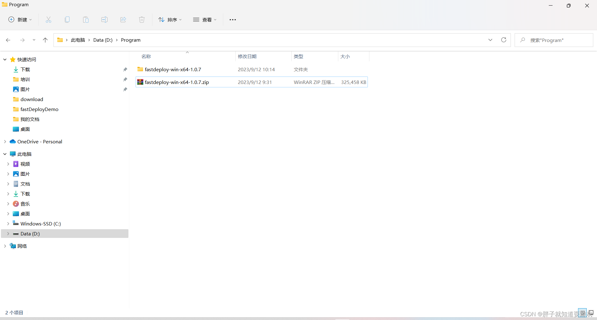 【C++ 图像处理 fastDeploy】20230912-fastDeploy安装测试_fastdeploy c++-CSDN博客