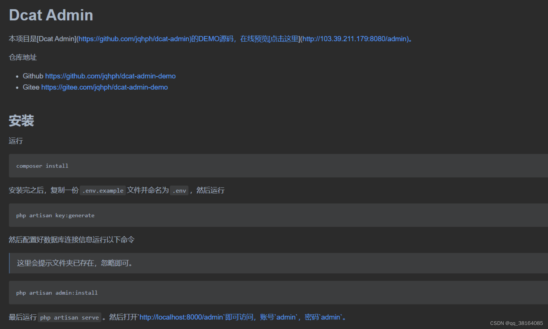 从网站上下载的laravel项目如何使用_github下载的laravel如何运行-CSDN博客