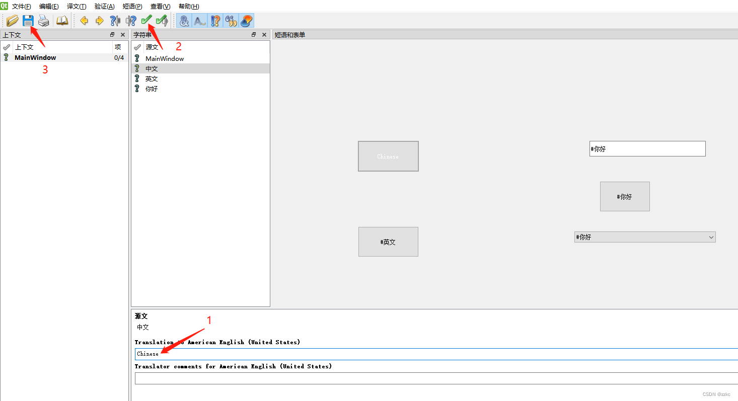 Qt应用程序中进行多语言切换的步骤-CSDN博客