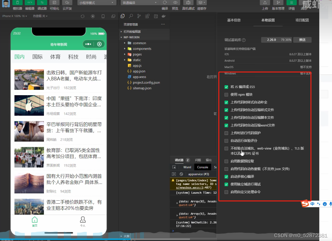 uniapp生命周期_uniapp onlaunch-CSDN博客
