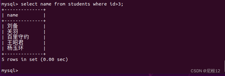 Ubuntu上mysql的使用。数据库和表的创建与删除,表的字段修改,表中插入数据,order By排序,group By分组、分页,聚合函数