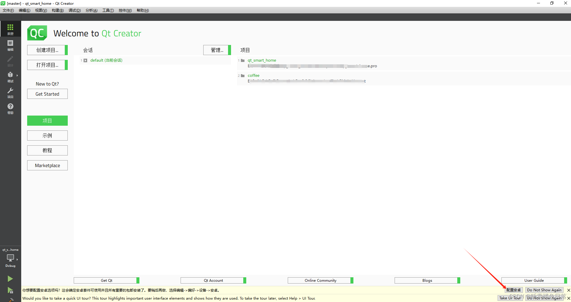Windows下Qt6配置Android环境，创建Android项目，附带问题解决办法_qt6 android-CSDN博客