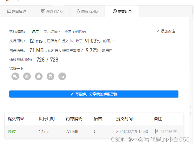 LeetCode第695题：岛屿的最大面积_给你一个大小为 m x n 的二进制矩阵 grid 。 岛屿 是由一些相邻的 1 (代表土地)-CSDN博客