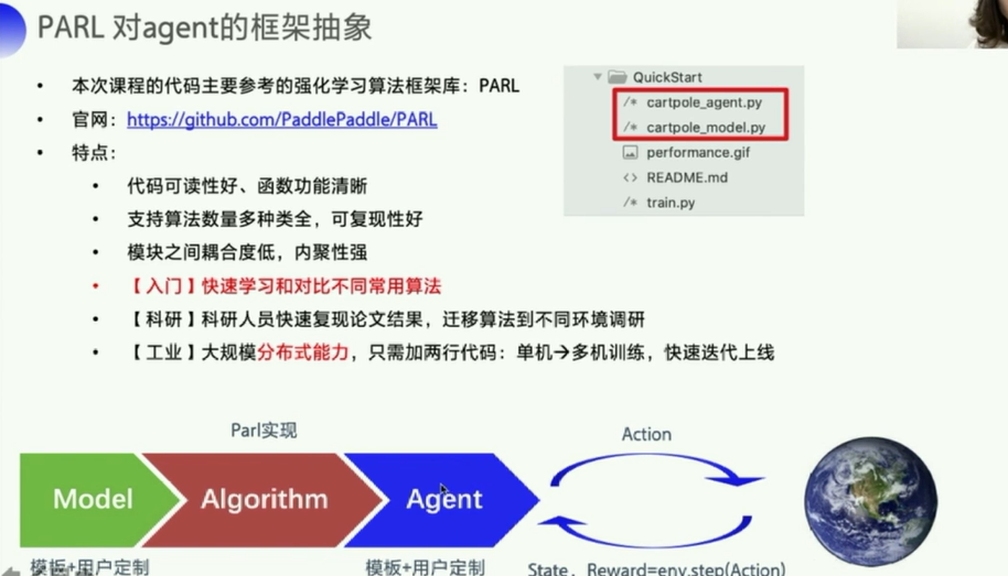 强化学习PARL——1. 简单认识-CSDN博客