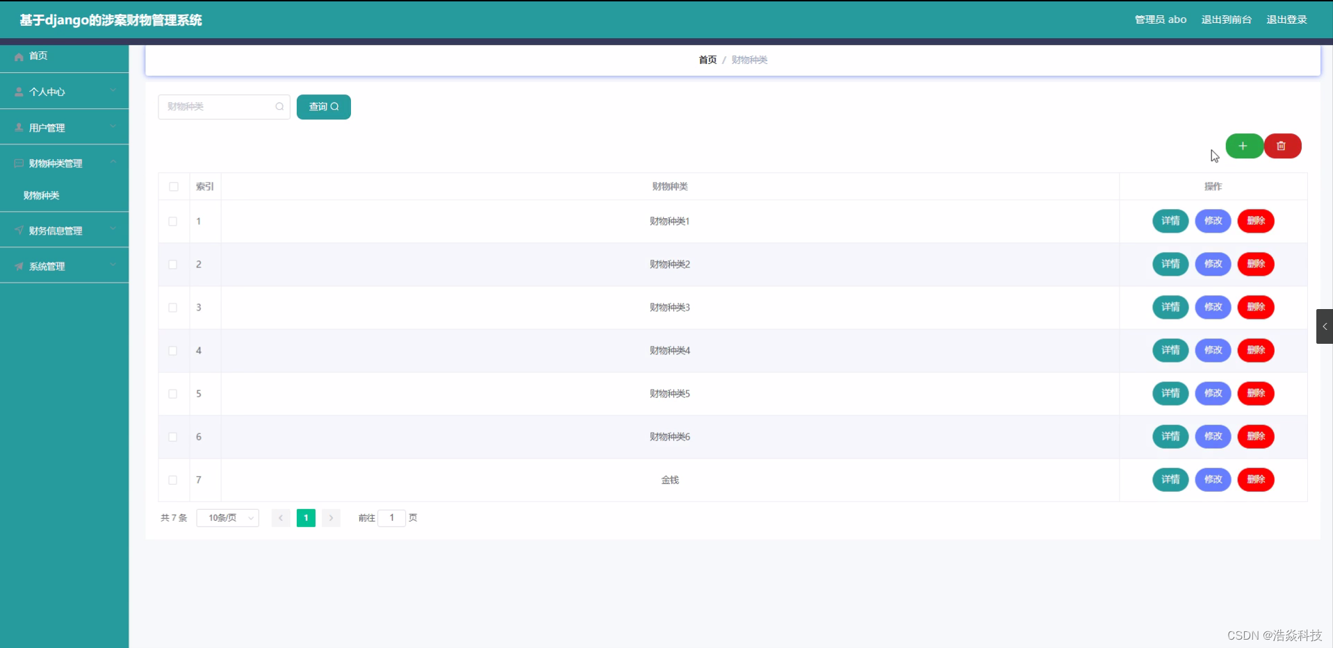 2023最新SSM计算机毕业设计选题大全（附源码+LW）之java学院教学资料管理系统4mxt6_ssm框架毕业设计题目参考-CSDN博客