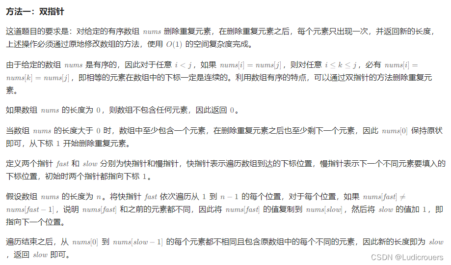 【数组array】leetcode 26删除有序数组中的重复项 Csdn博客