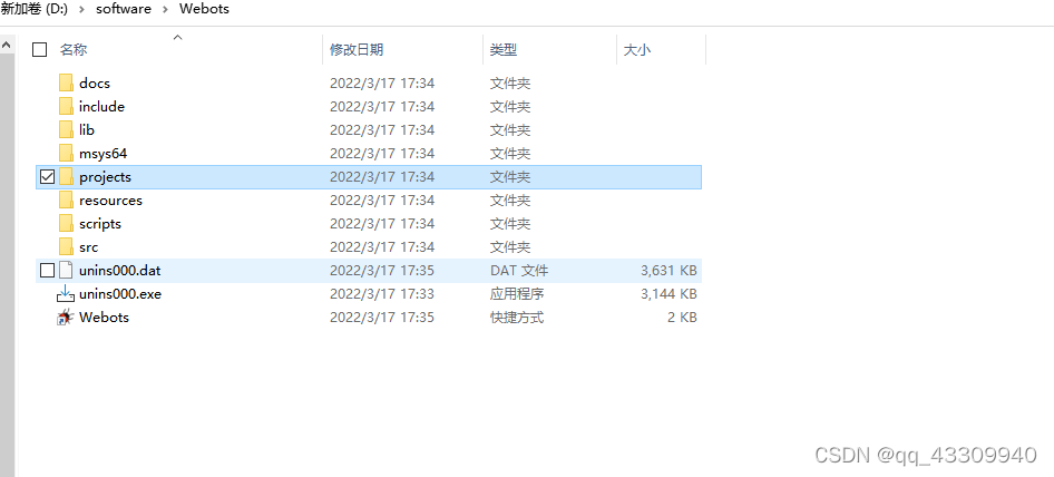 windows下webots 2022a 安装_webots2022a-CSDN博客