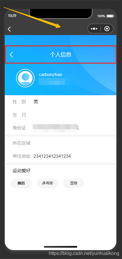 微信小程序 navigationStyle custom 无效_navigationstyle custom 不生效-CSDN博客