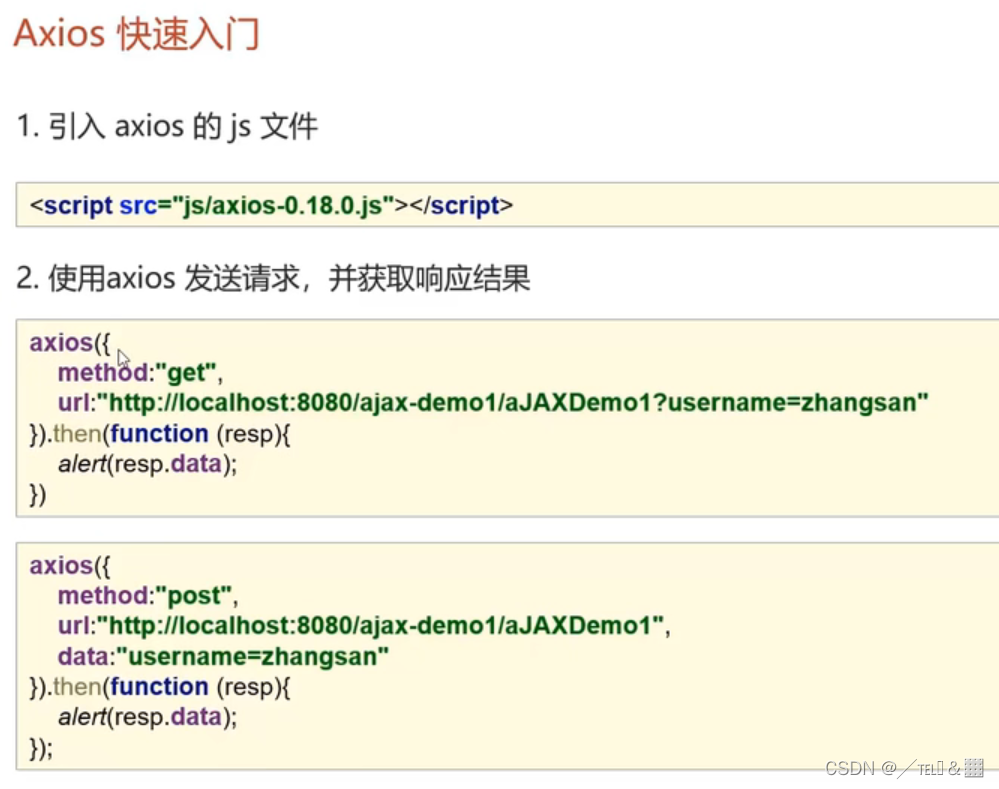 14、Listener(简述)+Ajax-CSDN博客
