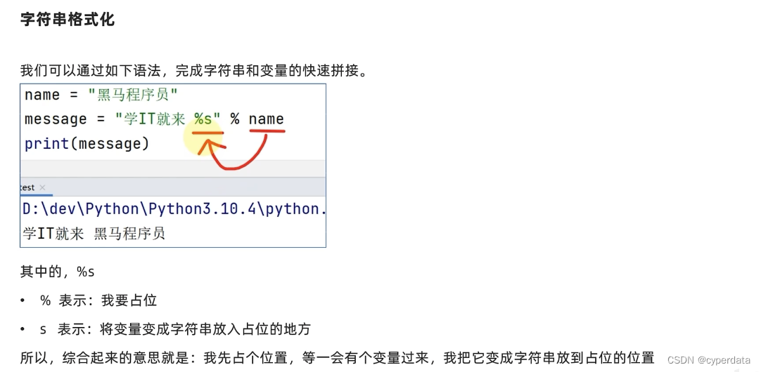 pyhton学习笔记01-CSDN博客
