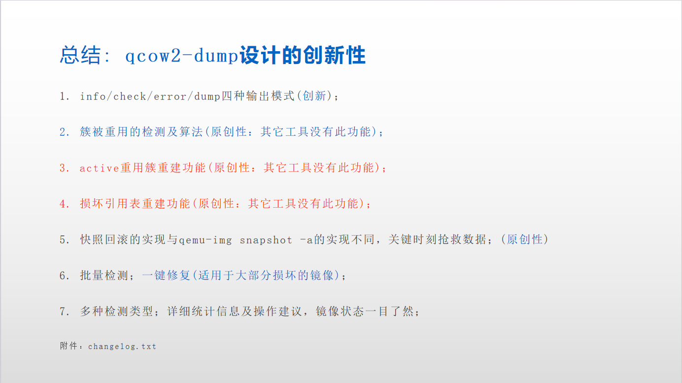 qcow2镜像检测及修复_qcow2 修复-CSDN博客