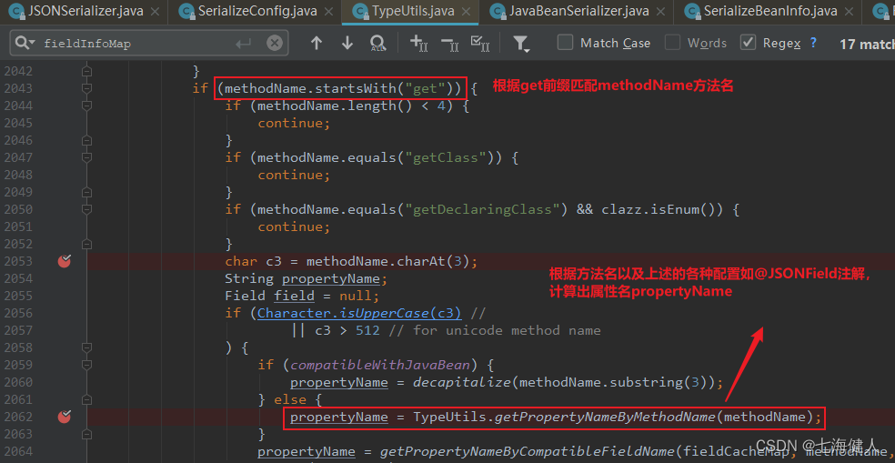 编码踩坑——记一次fastjson引发的空指针问题、引用标识$ref_fastjson 键值与属性名不一致导致解析为空-CSDN博客