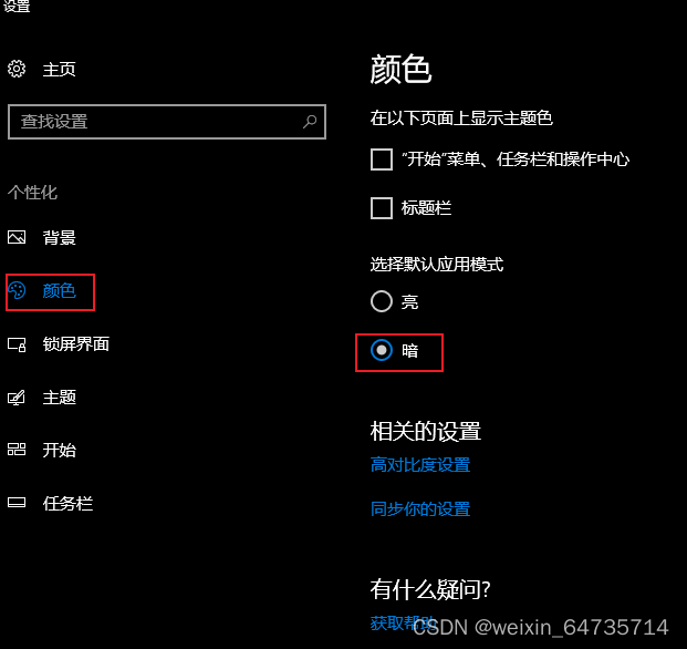office安装：即点即用 vs 非即点即用_请尝试改为安装即点即用版本的office-CSDN博客