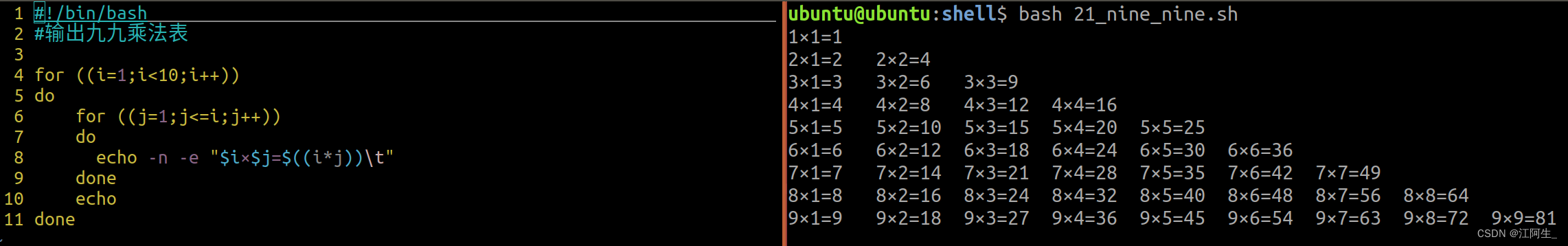 SHELL/2024/6/26-CSDN博客