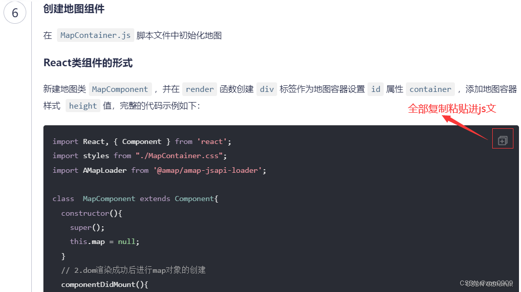 react 高德地图渲染_react. 高德离线地图-CSDN博客