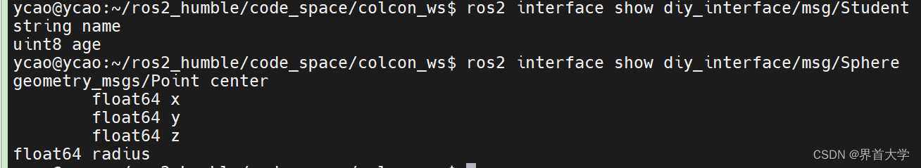 ROS2高效学习第四章 -- ros2 topic 编程之自定义 msg 其二_ros2 自定义msg-CSDN博客