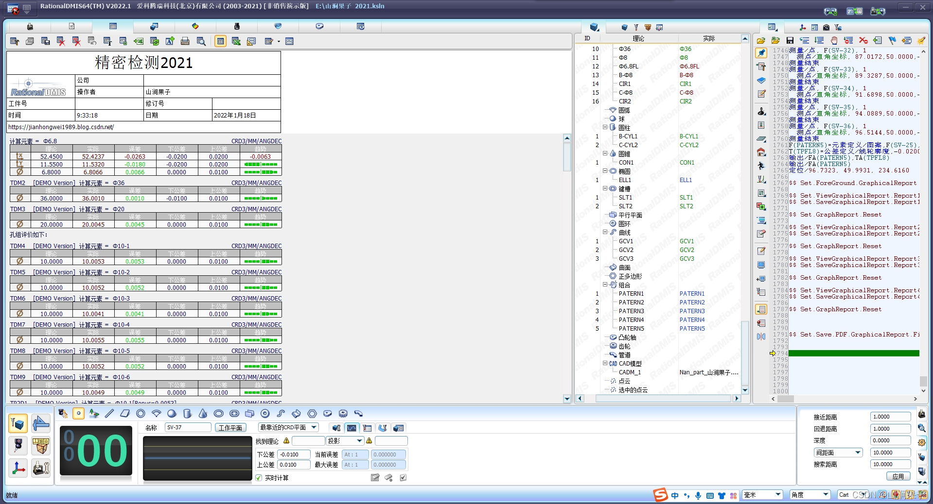 RationalDMIS 2022 定制Excel表格报告-CSDN博客