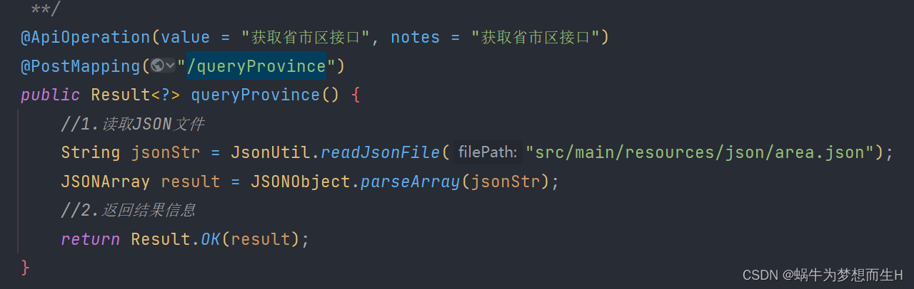 Springboot 读取json文件springboot读取json文件 Csdn博客