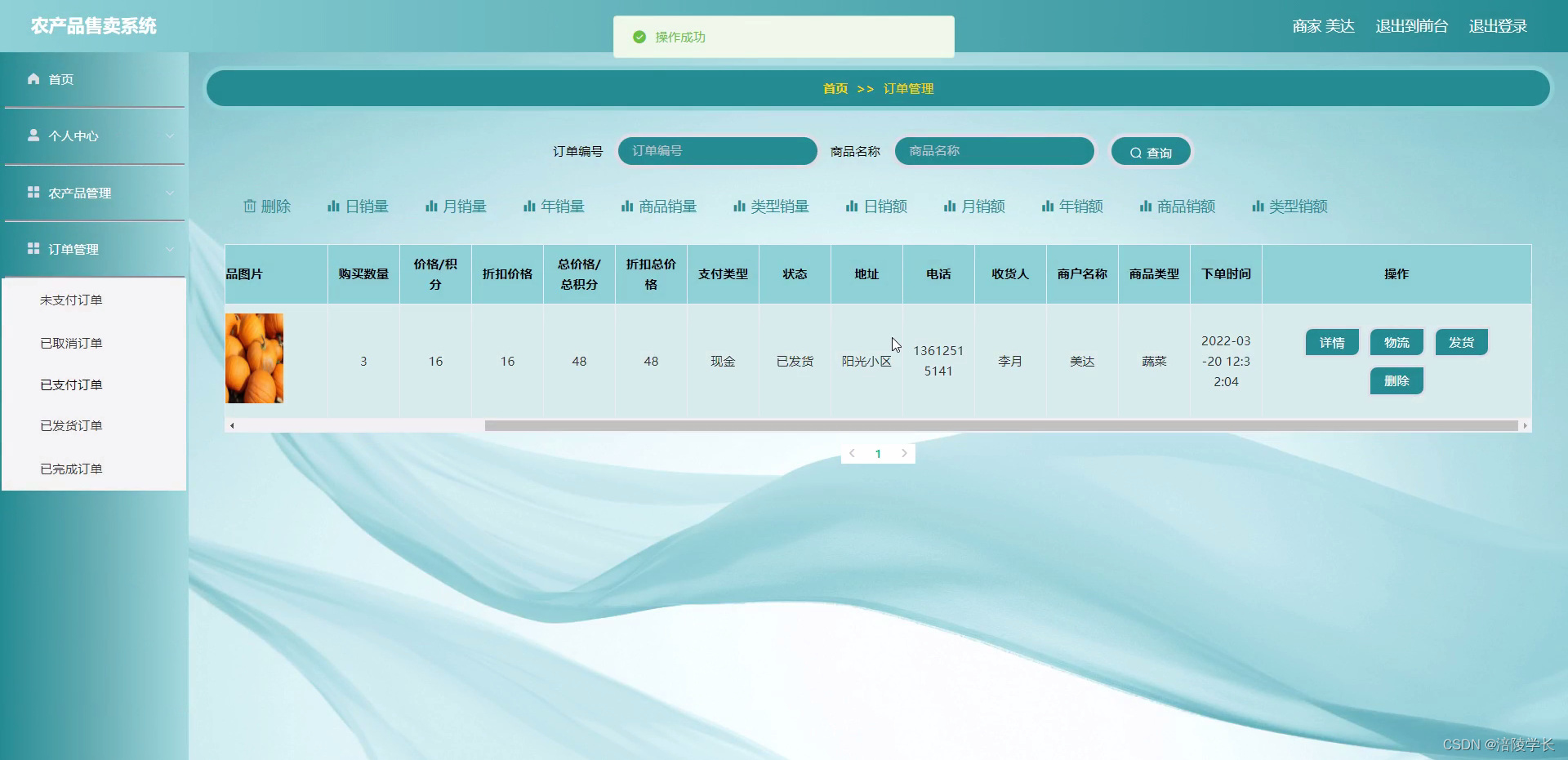 [附源码]java+ssm计算机毕业设计java农产品售卖系统31u5z【源码、数据库、LW、部署】-CSDN博客