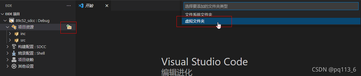 Visual Studio Code + SDCC开发51单片机 1 - 环境安装_vscode + sdcc +51-CSDN博客