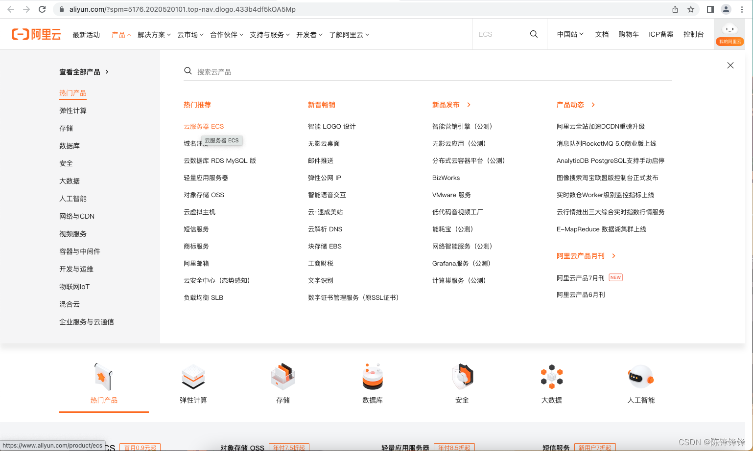 Centos8.5 阿里云ECS服务器部署python tornado项目（一）服务器的购买与初始化_tornado项目初始化-CSDN博客