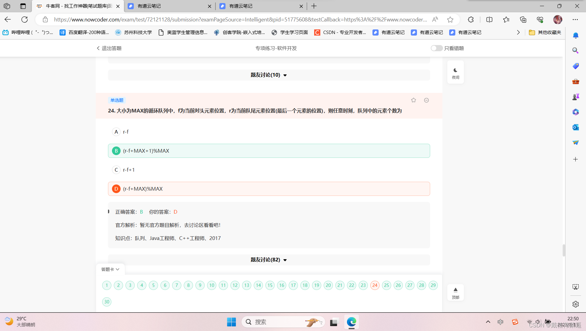 23062数据结构11-CSDN博客