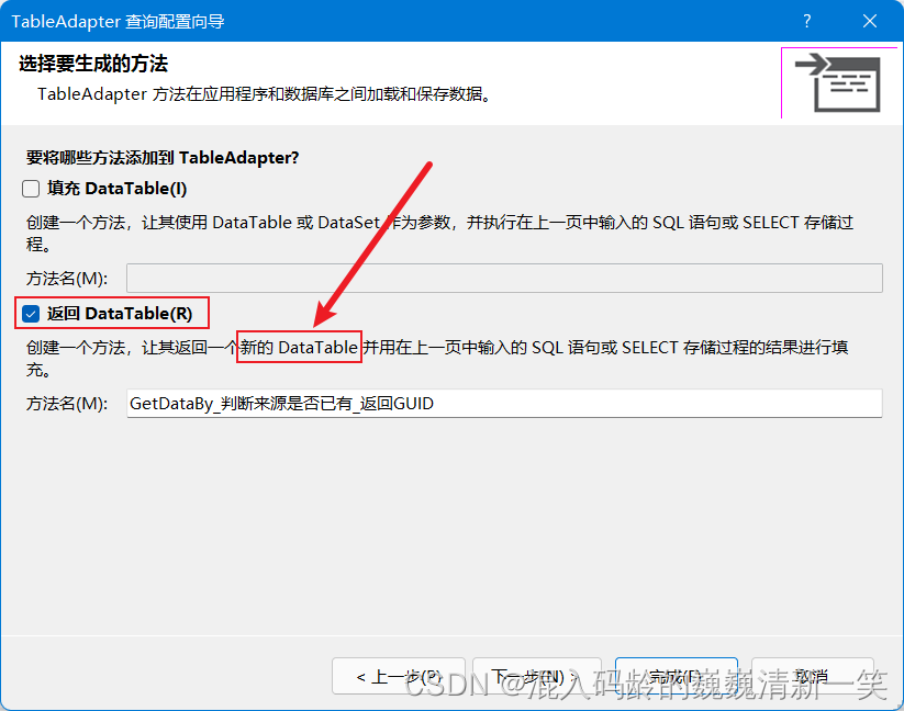 [C# VSTO Word]使用DataSet的TableAdapter中GetData查询类，其返回结果遇到的坑和解决经验_c#tableadapter-CSDN博客