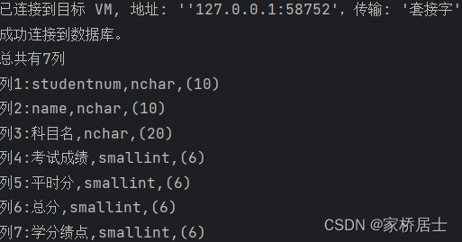 Intellij+maven配置SQL sever_maven sqlserver-CSDN博客