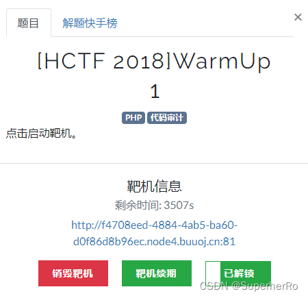 [HCTF 2018]WarmUp-CSDN博客