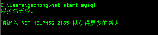 服务名无效。请键入 NET HELPMSG 2185 以获得更多的帮助。-CSDN博客