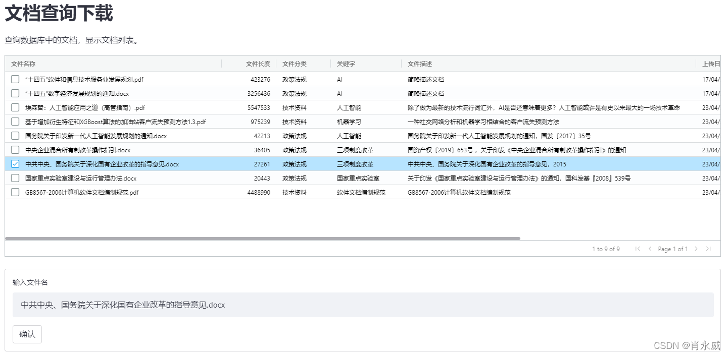 Python+Streamlit aggrid+MongoDB GridFS构建低代码文档管理应用（文档查询下载实用篇）_streamlit-aggrid中文文档-CSDN博客