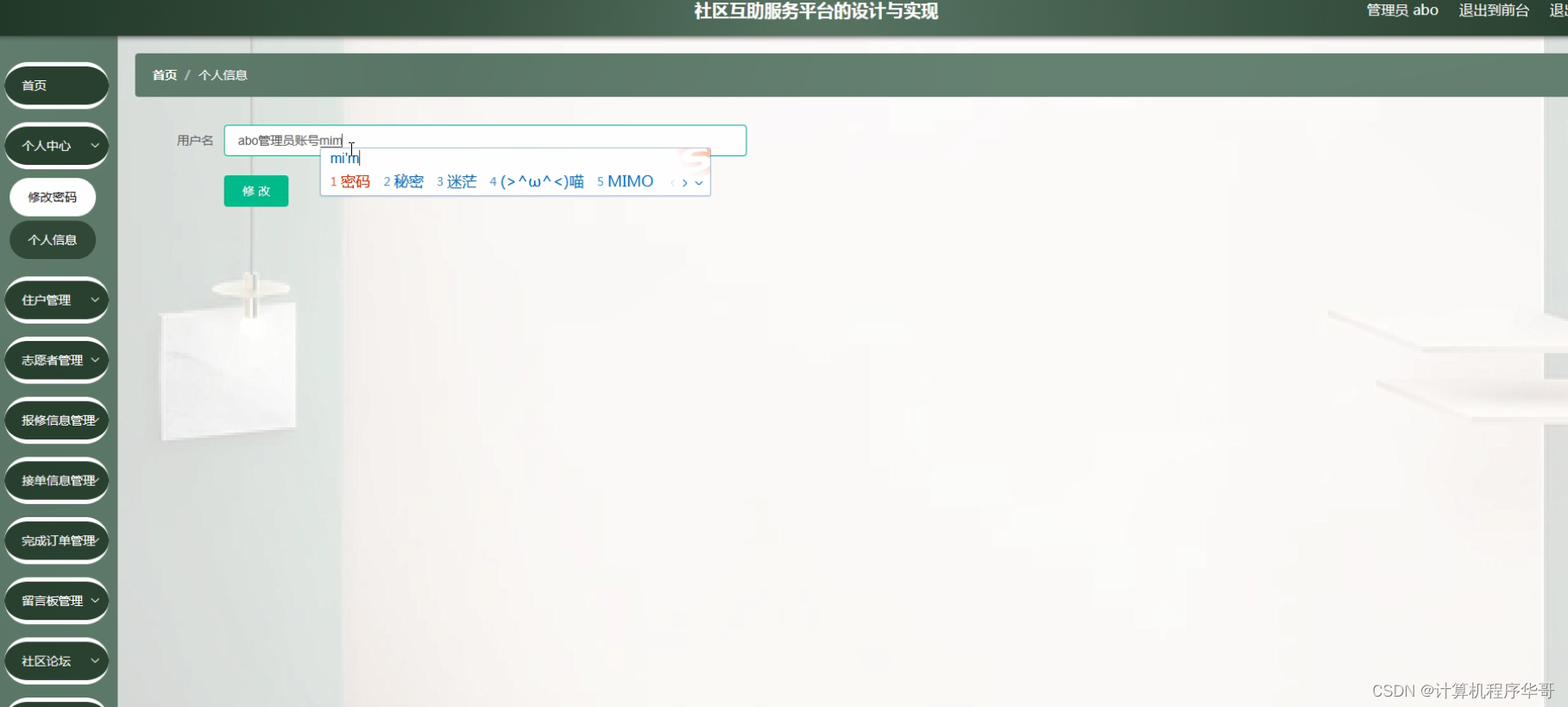 Java毕业设计社区互助服务平台的设计与实现（springbootmysqljdk18maven339）社区互助交流平台的设计与实现 Csdn博客