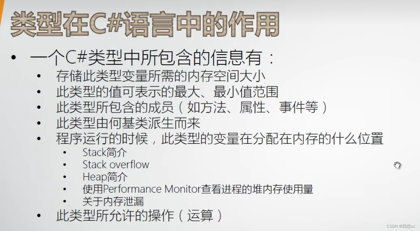 C# —— 刘铁猛讲课笔记-CSDN博客