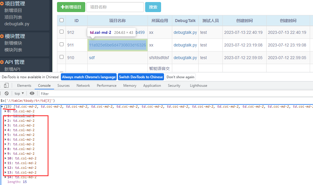 python+playwright 学习-67 抓取 table 表格数据_playwright-CSDN专栏