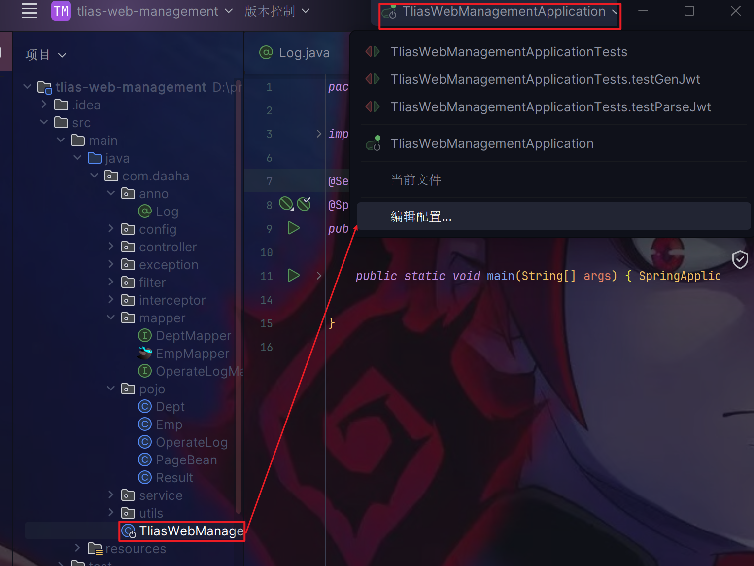 IDEA2023.3版本配置JAVA系统属性和命令行参数_idea 2023 java启动参数-CSDN博客