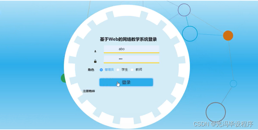 java/php/net/python基于Web的网络教学系统【2024年毕设】-CSDN博客