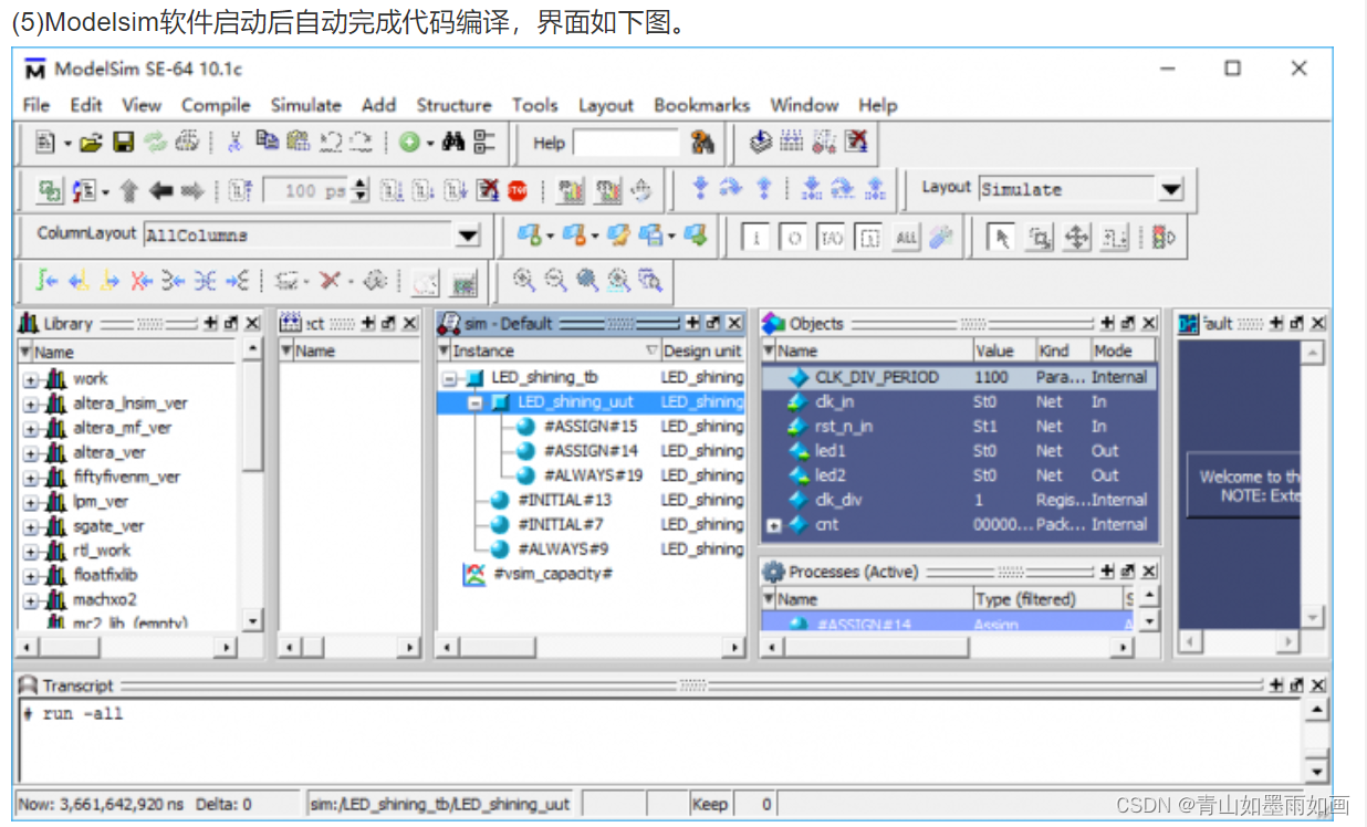 北邮22级信通院数电:verilog Fpga(3)实验“跑通第一个例程”modelsim仿真及遇到的问题汇总(持续更新中)北邮数电实验密码箱fpga Csdn博客 8274