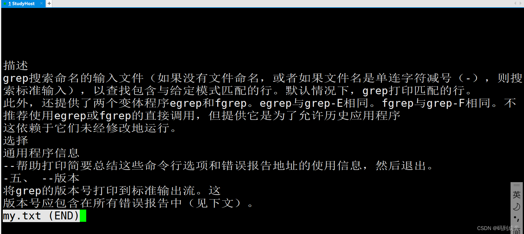 Linux003 Linux中文件查询,文件内容查询,文件查看命令的使用使用命令查看设置文件夹下面的fonts文件夹的所有内容 Csdn博客