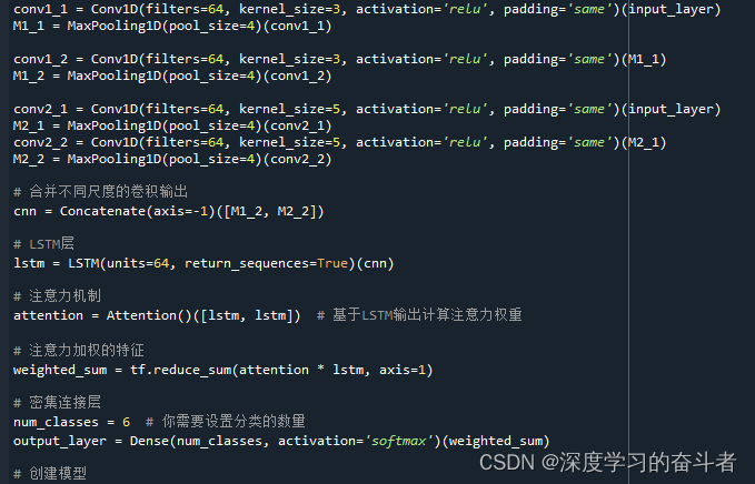 电机故障诊断(python程序，模型为MSCNN结合LSTM结合注意力机制模型，有注释)_电机异常通用模型-CSDN博客