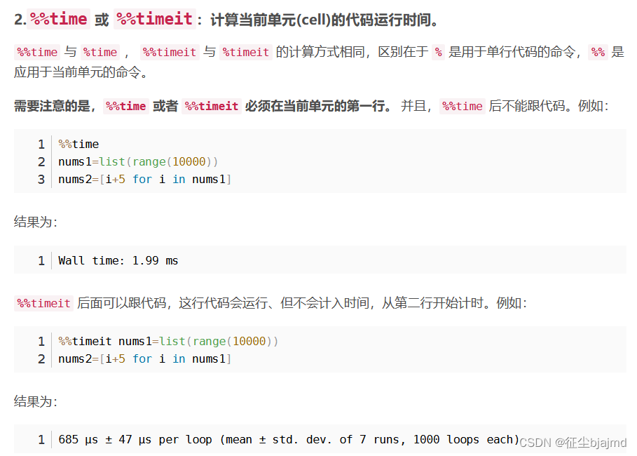 【无标题】Jupyter Notebook中%time和%timeit 的使用_jupyter的计时功能-CSDN博客
