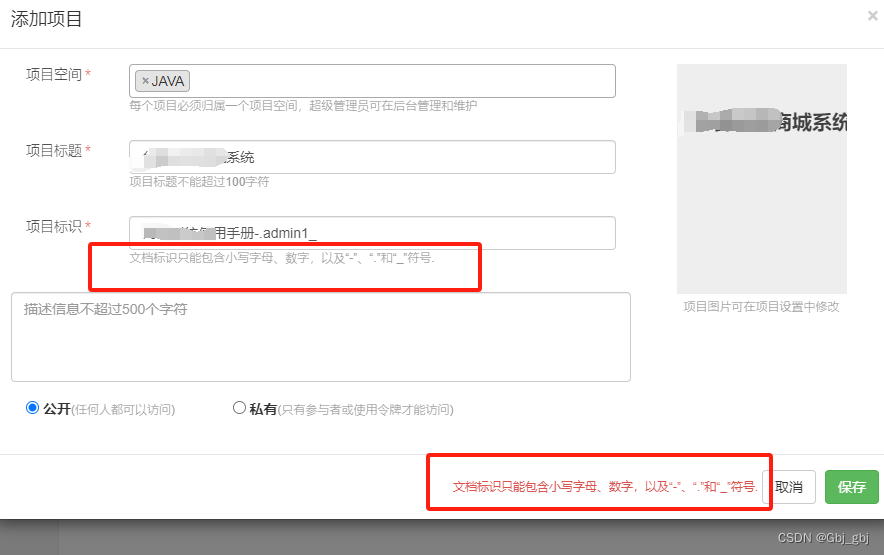 MinDoc文档使用问题求解_mindoc 保存了没有显示内容-CSDN博客