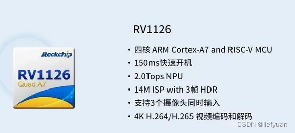 【RV1126】移植kaldi实时语音识别_kaldi rv1126-CSDN博客